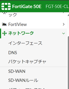 FortiGateをローカルNW向けDNSサーバとして設定する方法 | てこエンジニアブログ